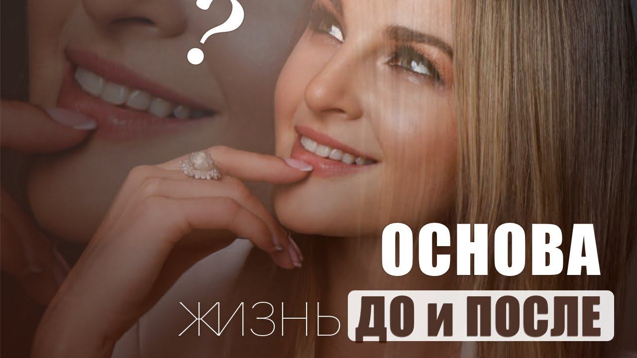 ОСНОВА устами участницы