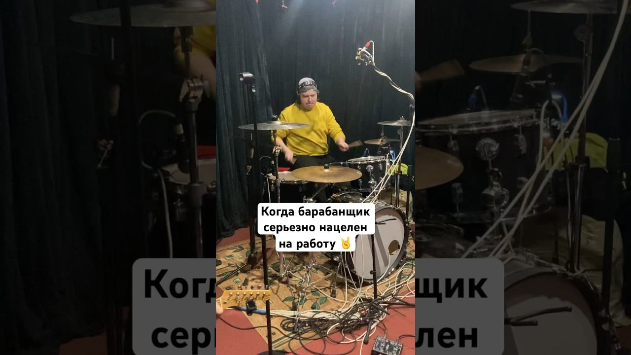 Барабаны в деле) #music #7отличий #рокмузыка #rock #рок #live #rockband #drum #drummer #репетиция