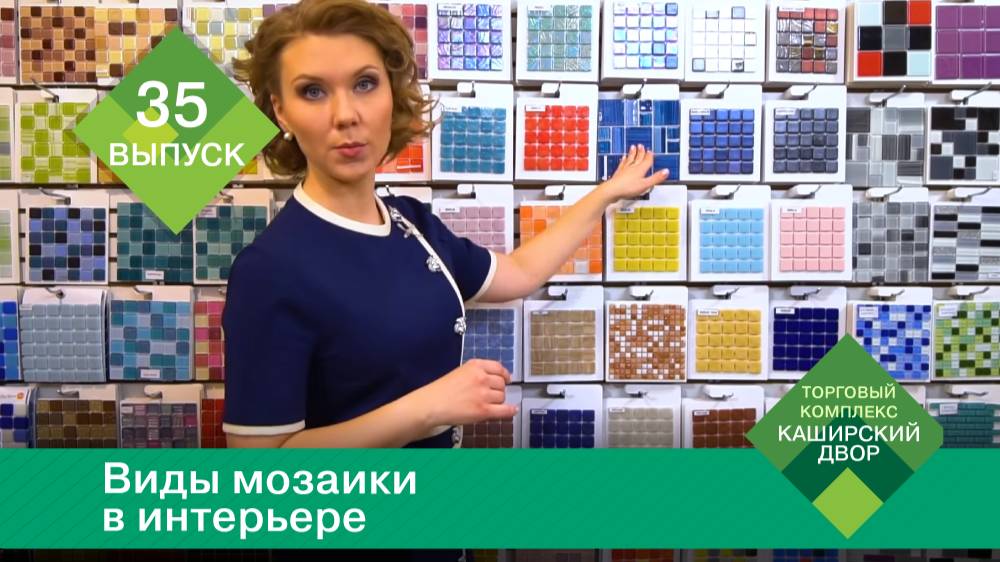 Виды мозаики в интерьере ｜ Мозаика в ванной ｜ Мозаика на кухне ｜ Как клеить мозаичную плитку