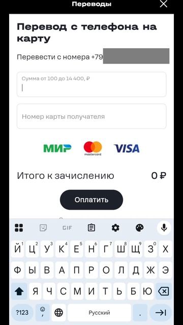 Как перевести деньги с Т2 (ТЕЛЕ2)  на карту?