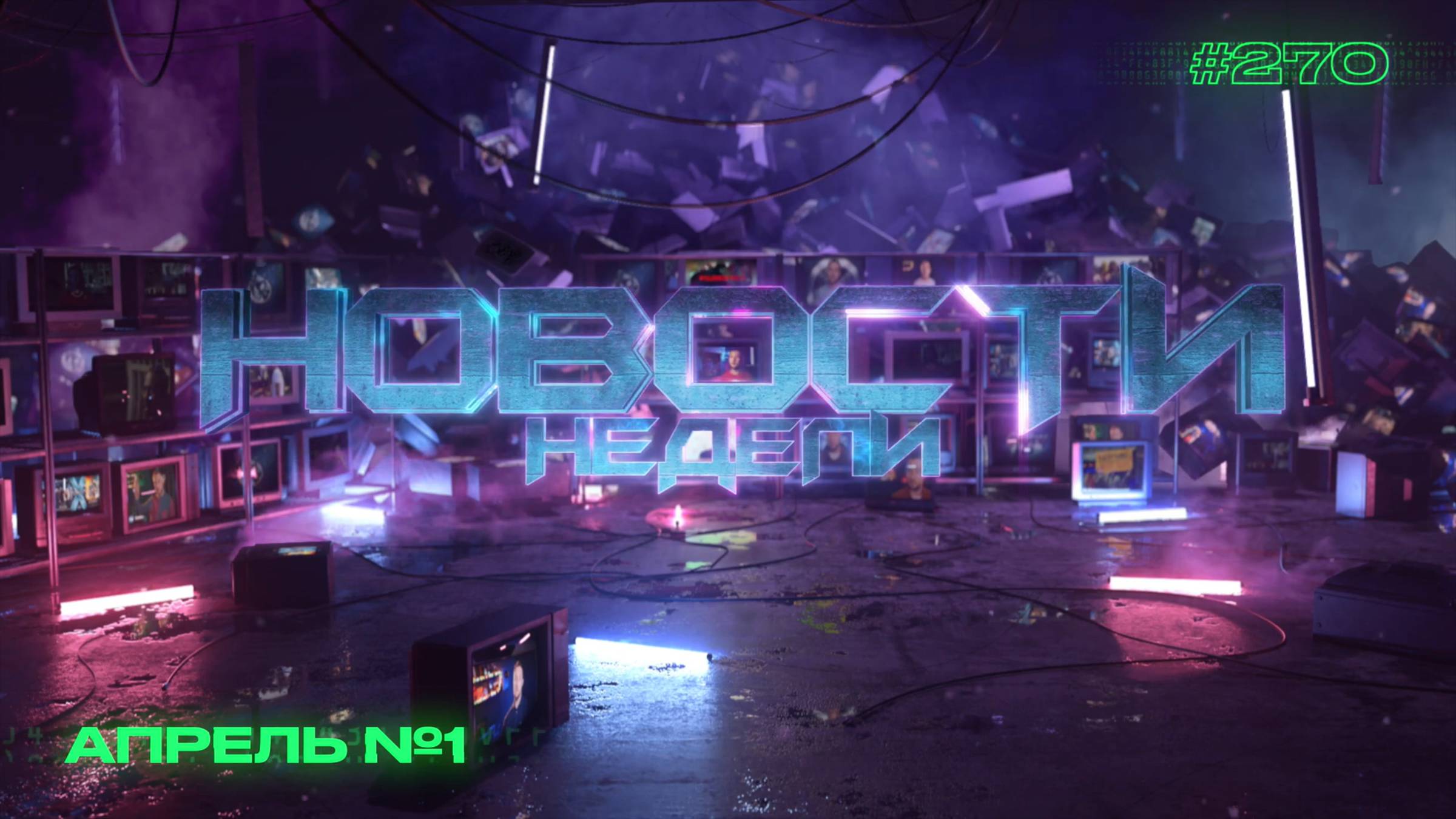 Сумасшедший успех МАЙНКРАФТА / Первый трейлер ТРОН 3 АРЕС / Однажды в Голливуде 2 / НОВОСТИ 270