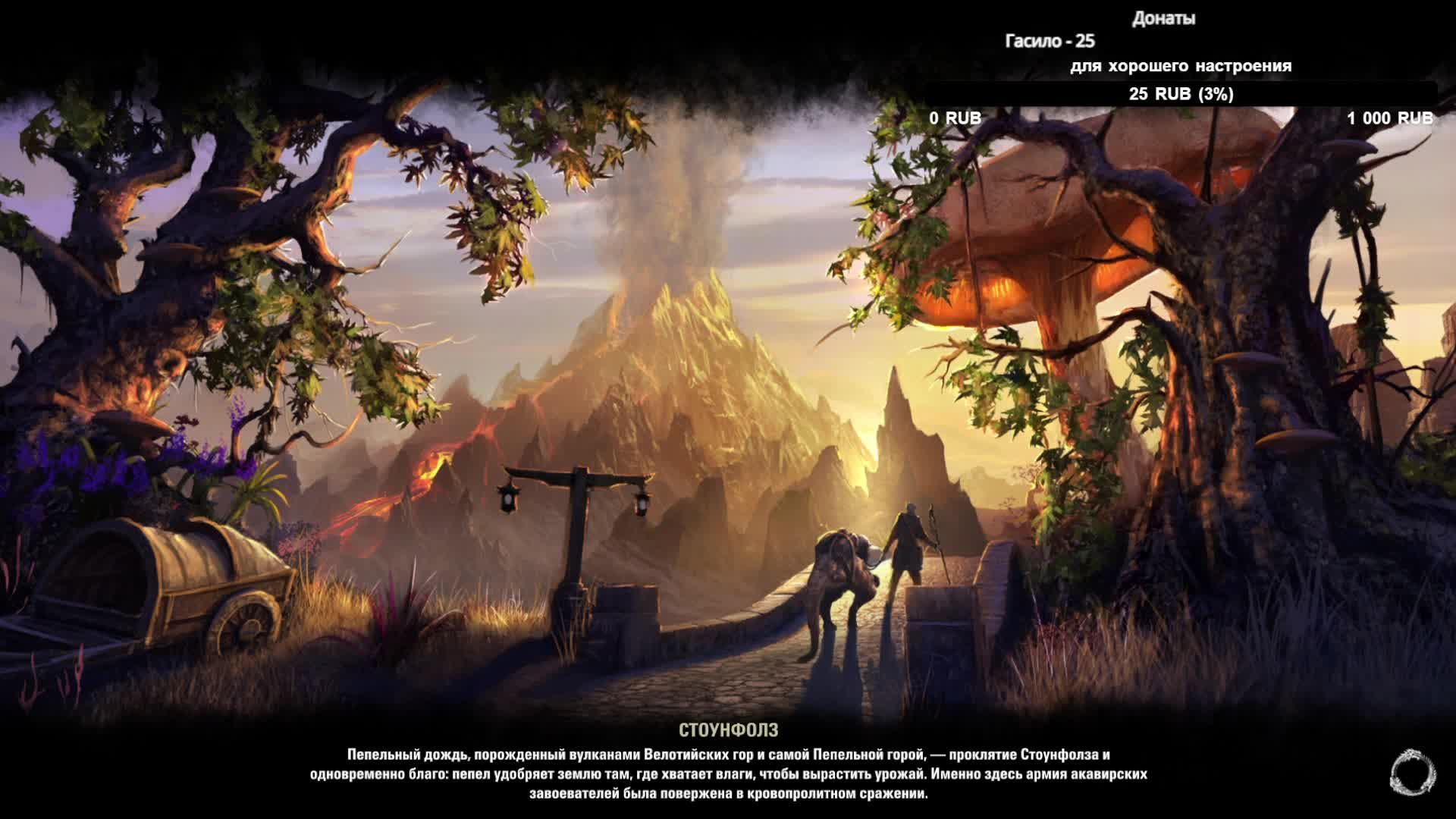 The elder scrolls Online / стрим