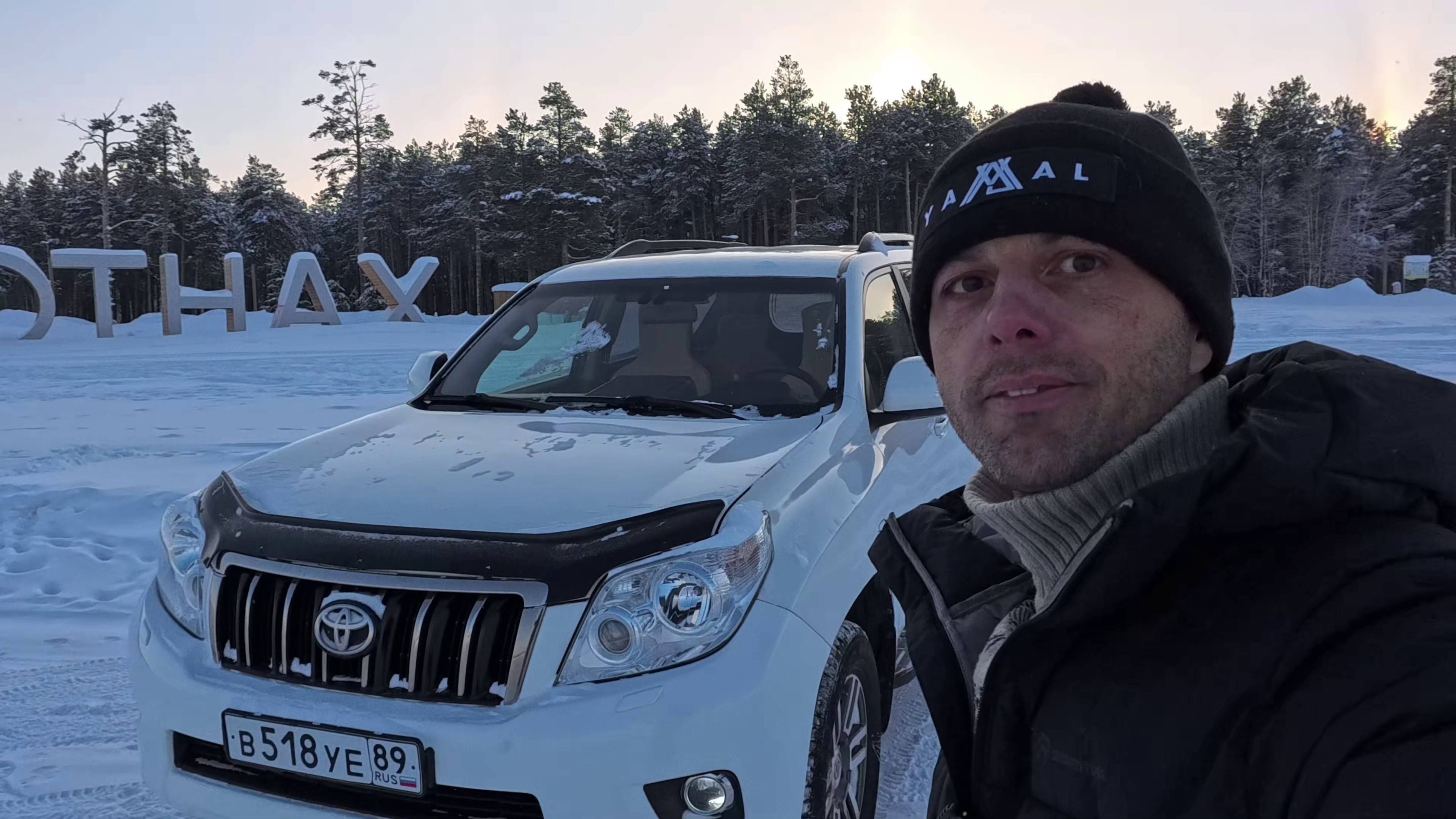 Прощай, мой железный конь! 🚗💔 История продажи Toyota Prado 150 | Последняя поездка