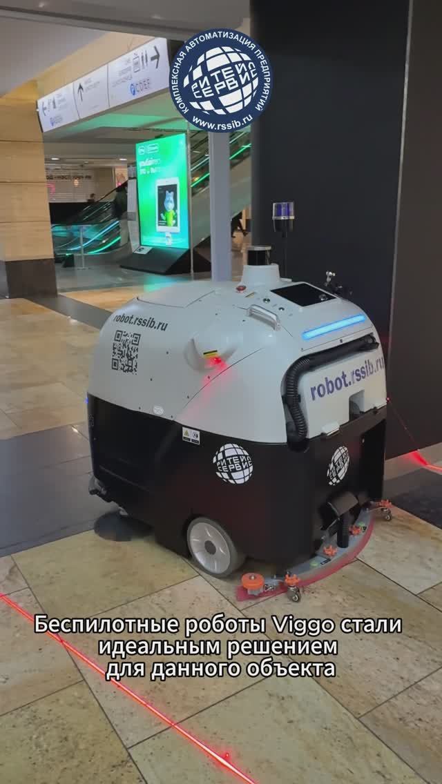 Роботы SC50Pro Plus и SC80Pro в ТРЦ Афимолл. Ритейл Сервис