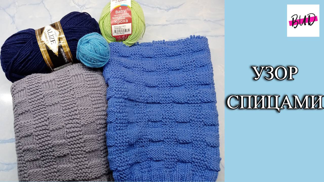 УЗОР СПИЦАМИ ПО КРУГУ.