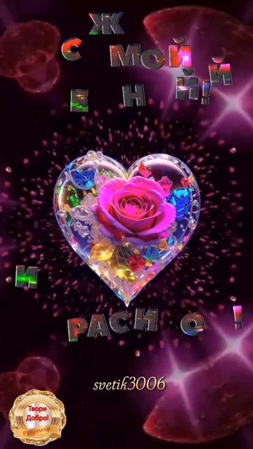 Для самой лучшей! Для тебя!