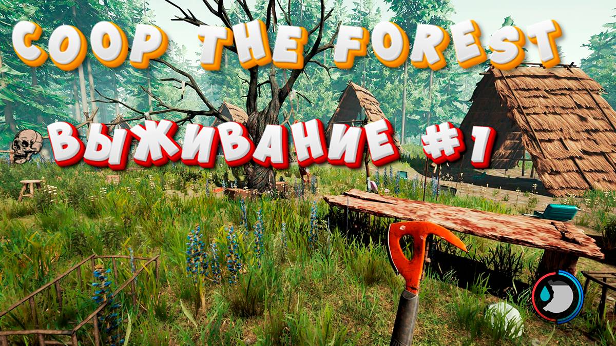 THE FOREST COOP - СТАРЫЙ ТАТАРИН - ROZHKOV PLAY! ВЫЖИВАНИЕ #1! #выживание #coop