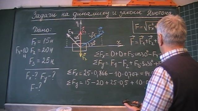 Поиск равнодействующей