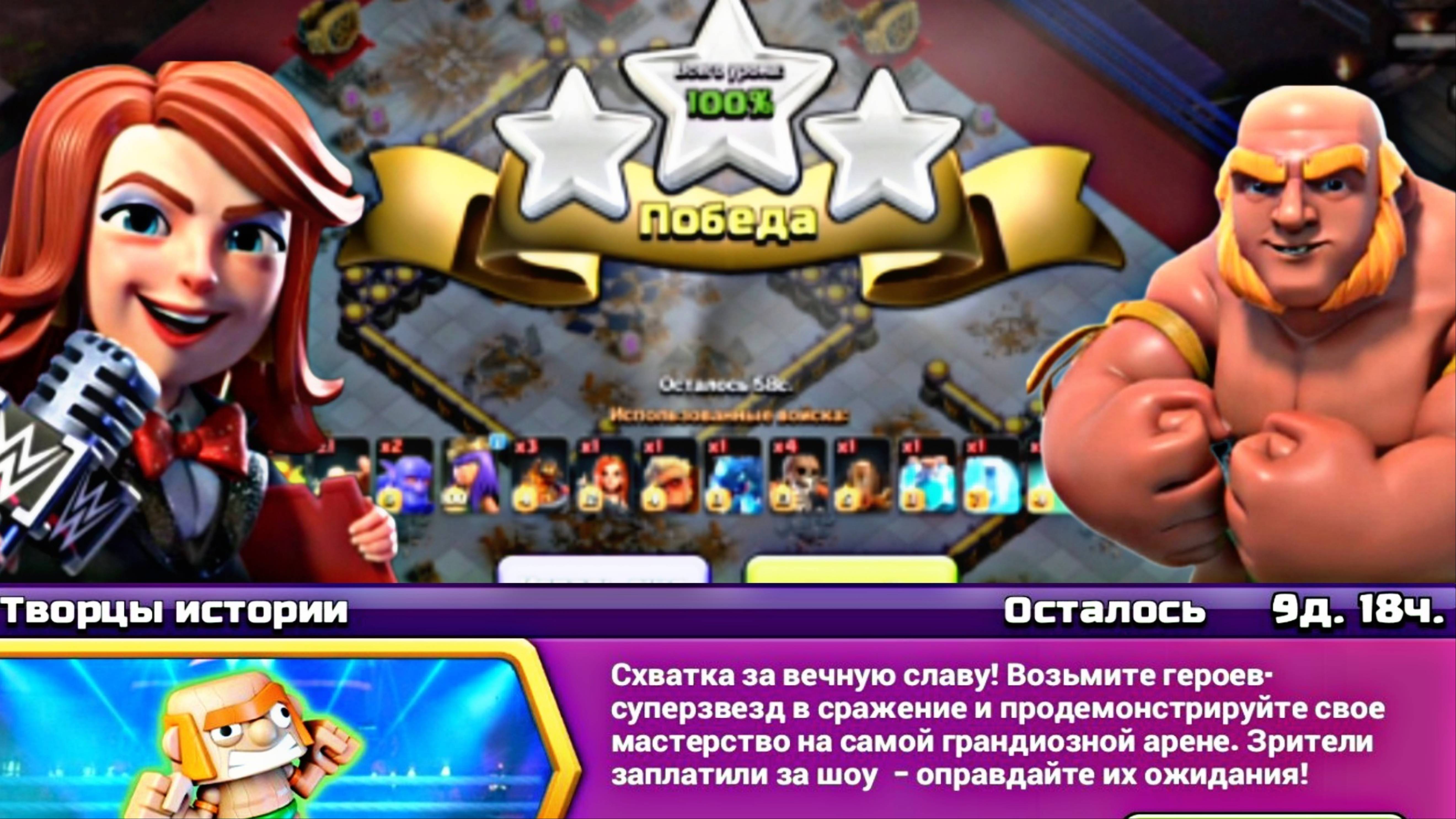 💯 Как ЛЕГКО пройти испытание ТВОРЦЫ ИСТОРИИ в Clash of Clans