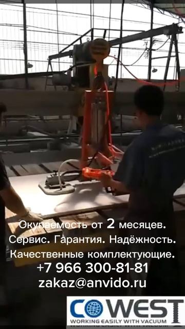 Вакуумный захват для камня с пневмонаклоном 500 кг AVK500NP Anvido