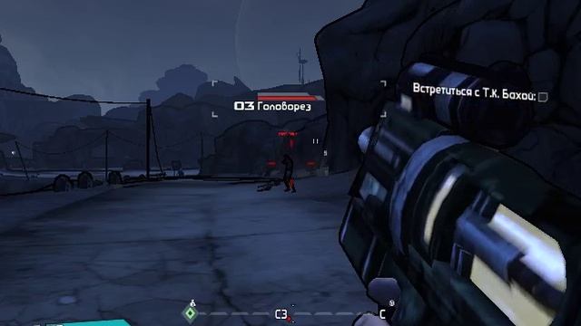 Borderlands. Серия 3. Ослепленный Девятипалый. Встреча с Т. К. Бахой. Еда Т. К. Бахе