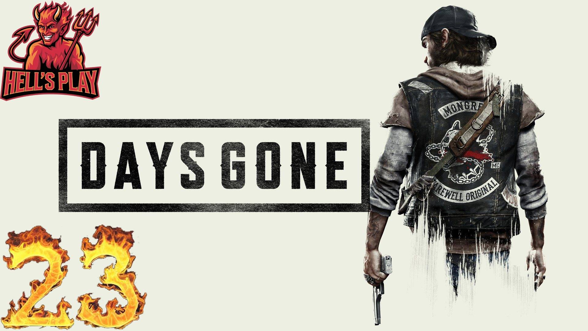 #23 [спонсорский] Days Gone