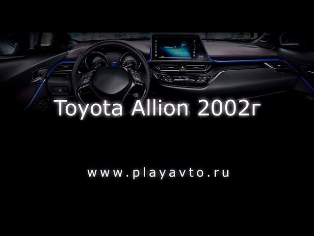 LeTrun магнитола на Toyota Allion 2002 года