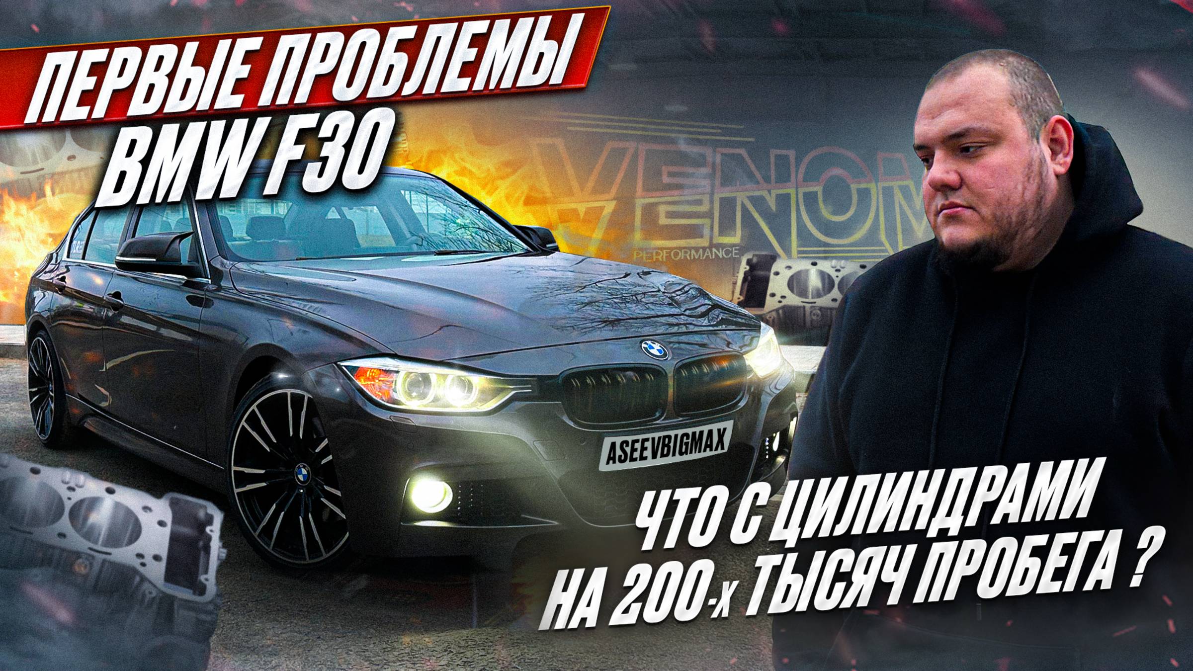 ПЕРВЫЕ ПРОБЛЕМЫ BMW F30 | ЗАМЕНА МАСЛА И ЭНДОСКОП ЦИЛИНДРОВ