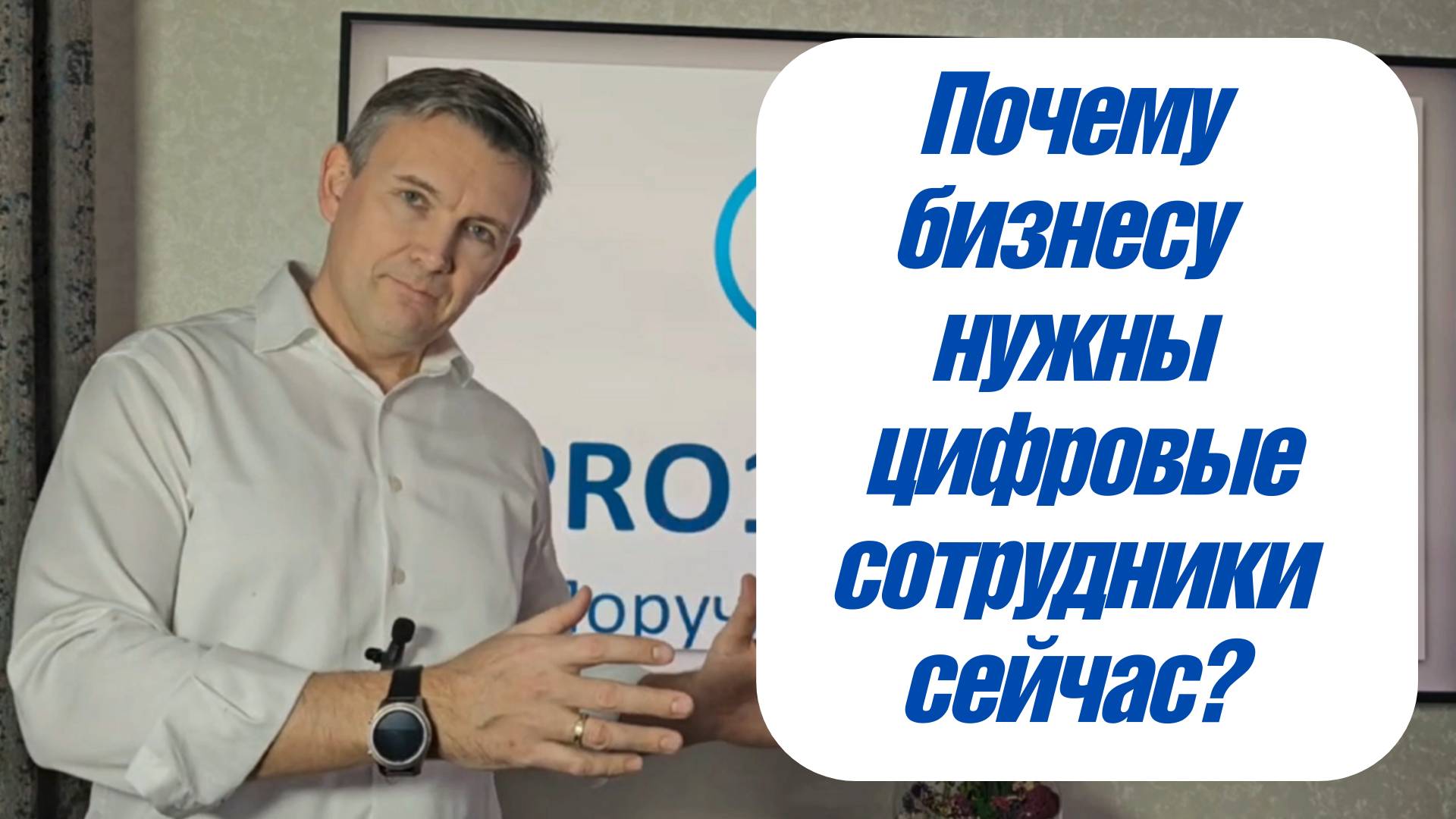 Зачем бизнесу  внедрять ИИ и RPA