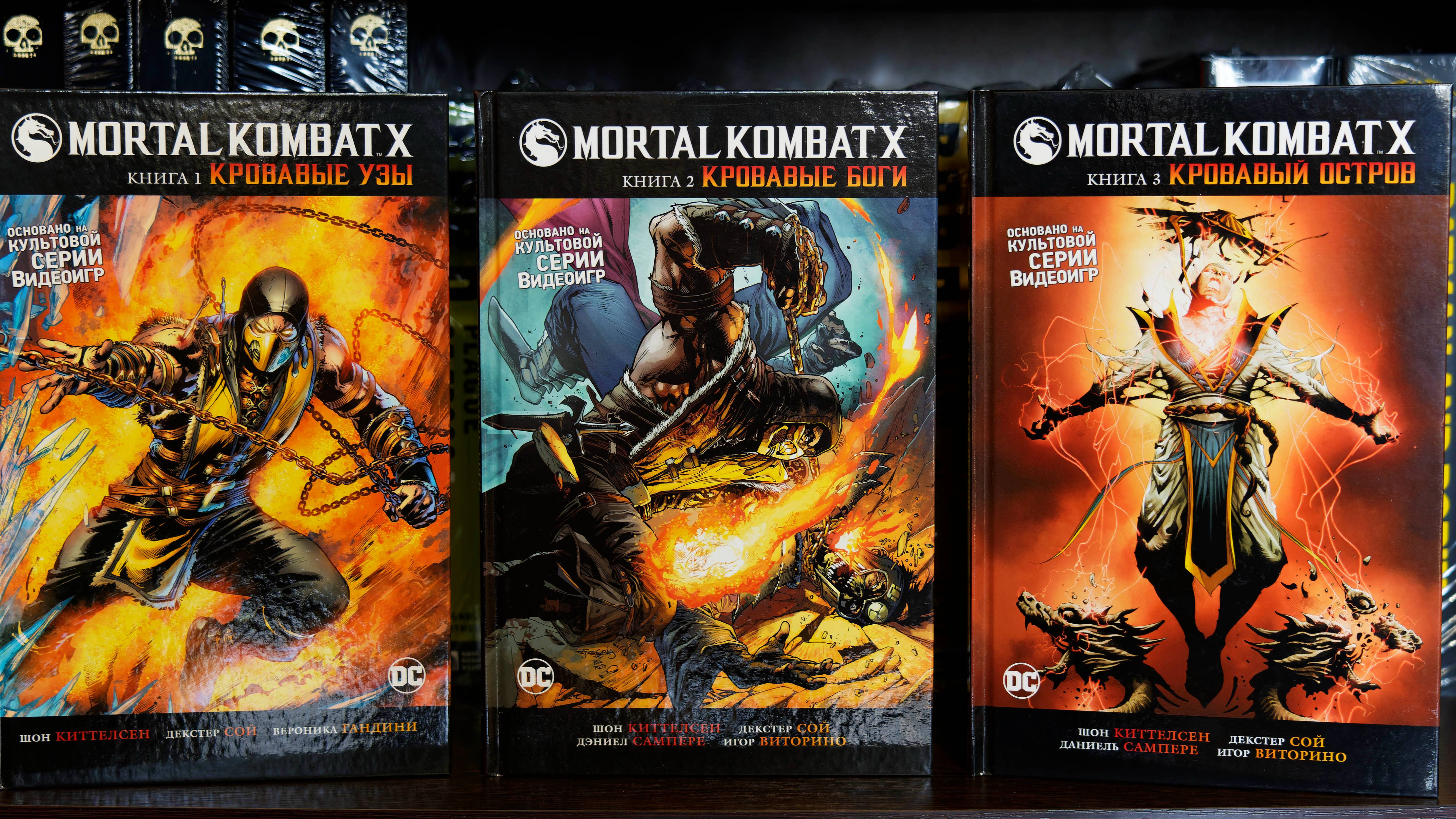 Mortal Kombat X. Книги 1-3 - Большой обзор