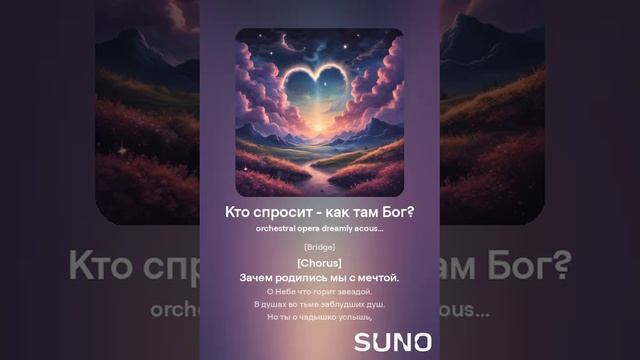 Кто спросит - как там Бог_