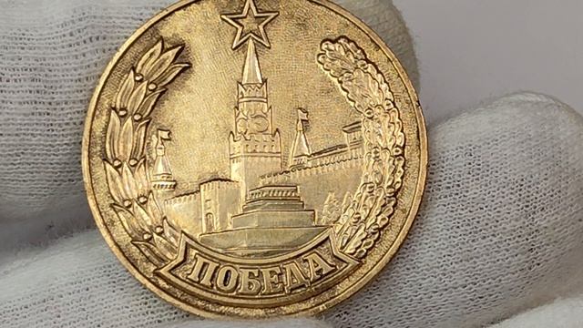 Неизвестная медаль 75 ПОБЕДА.