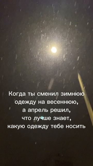 Апрель ты пьян, иди домой #апрель #mullron