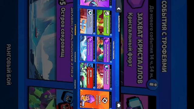 Играю в браво старс выполняя квесты