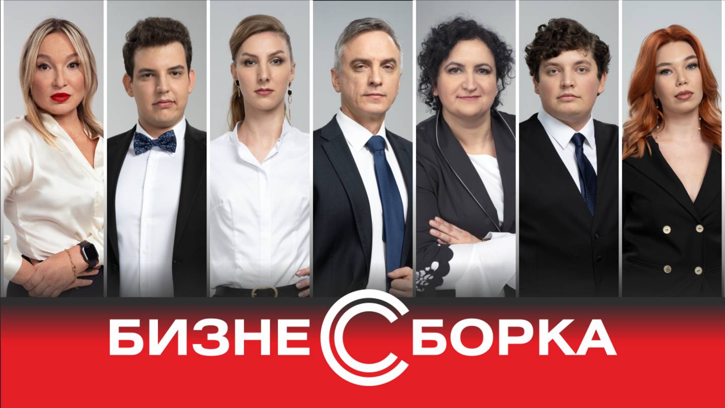 РАЗВЛЕКАТЕЛЬНЫЙ 15 МИНУТНЫЙ ФОРМАТ - БИЗНЕС РЕАЛИТИ ШОУ  "БИЗНЕС-СБОРКА"