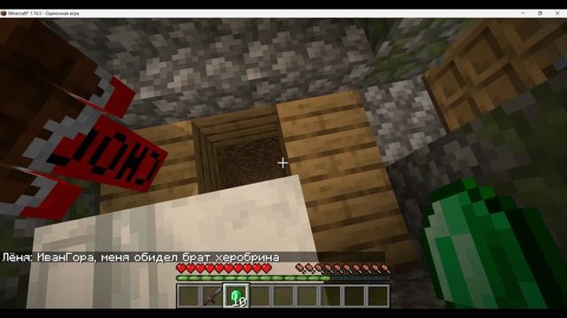 Что случилось с лёнчиком??????????????IvanGora minecraft