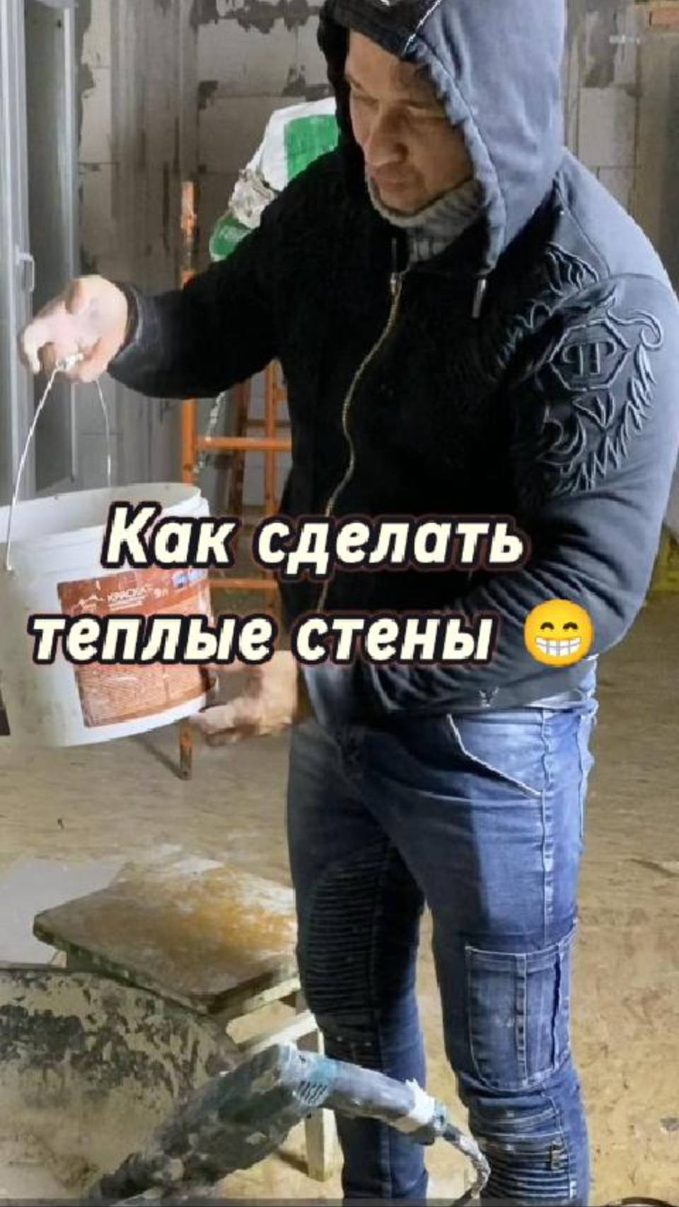 Как сделать теплые стены Ржака