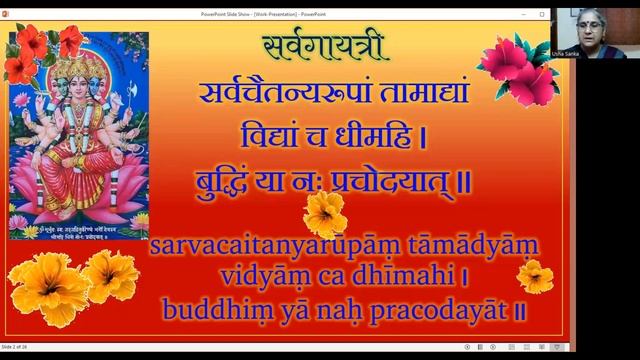 Reciting Sarva Gayatri (Devi Bhagavata) - Spirituality, Mantra for Everyone सर्वगायत्री సర్వగాయత్రీ