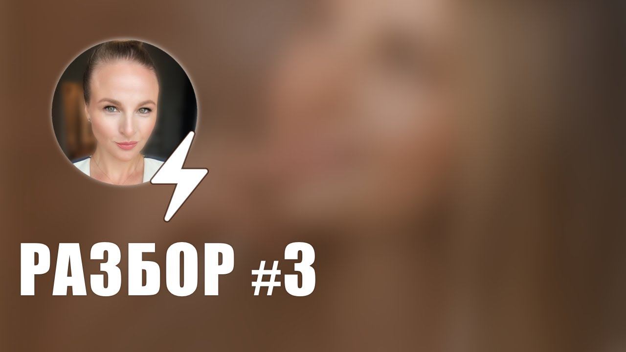 Не проявляюсь, как хочу, подстраиваюсь