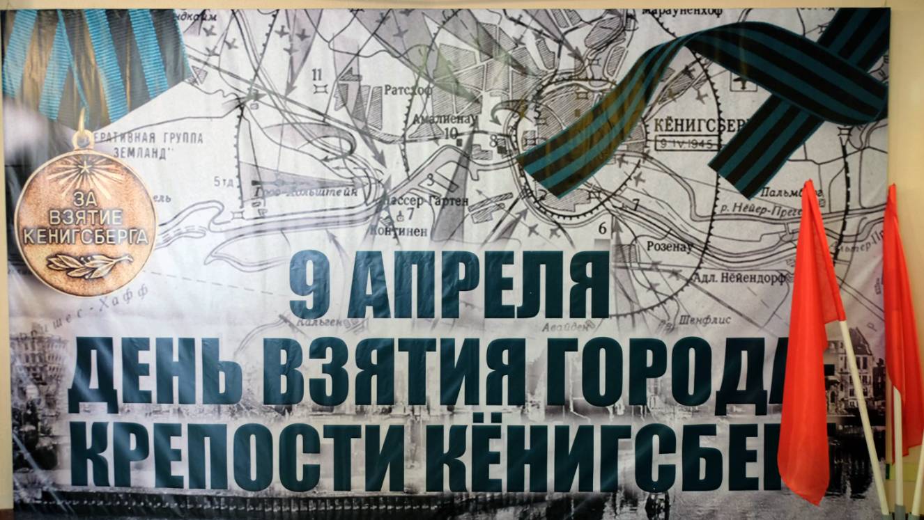 Штурм Кёнигсберга. Как это было.