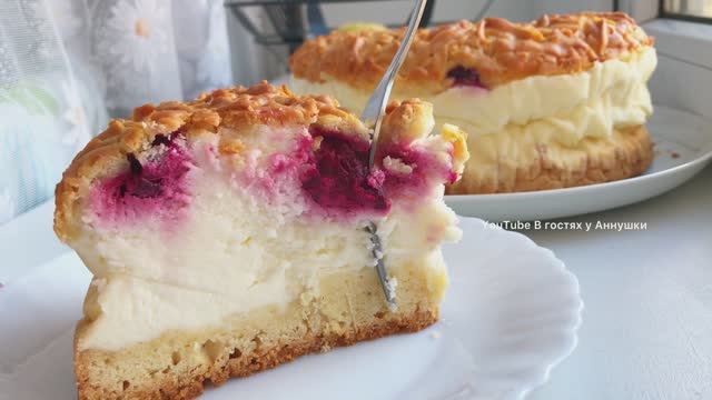 Очень вкусный пирог. Нежней чем чиз кейк