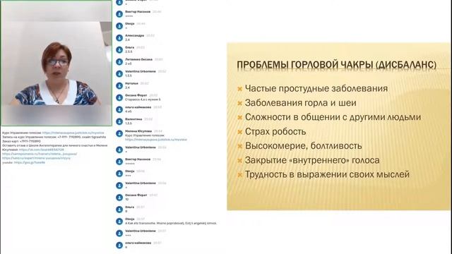 Практика исцеления горла, горловой чакры