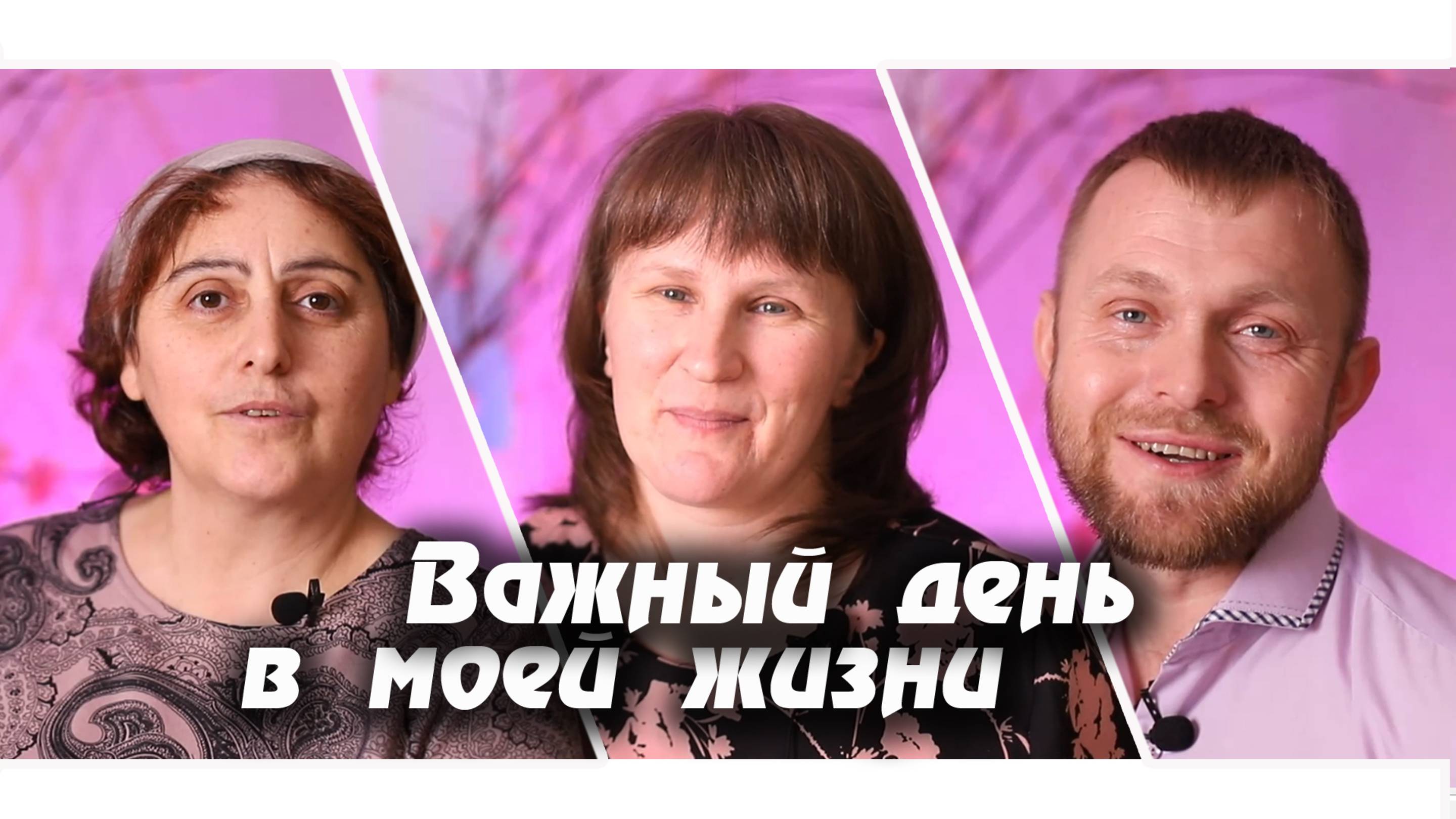 КРЕЩЕНИЕ