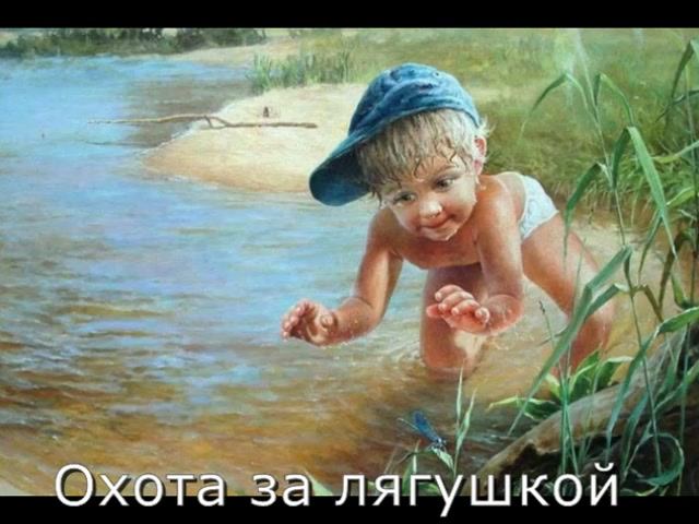 Увидеть счастье