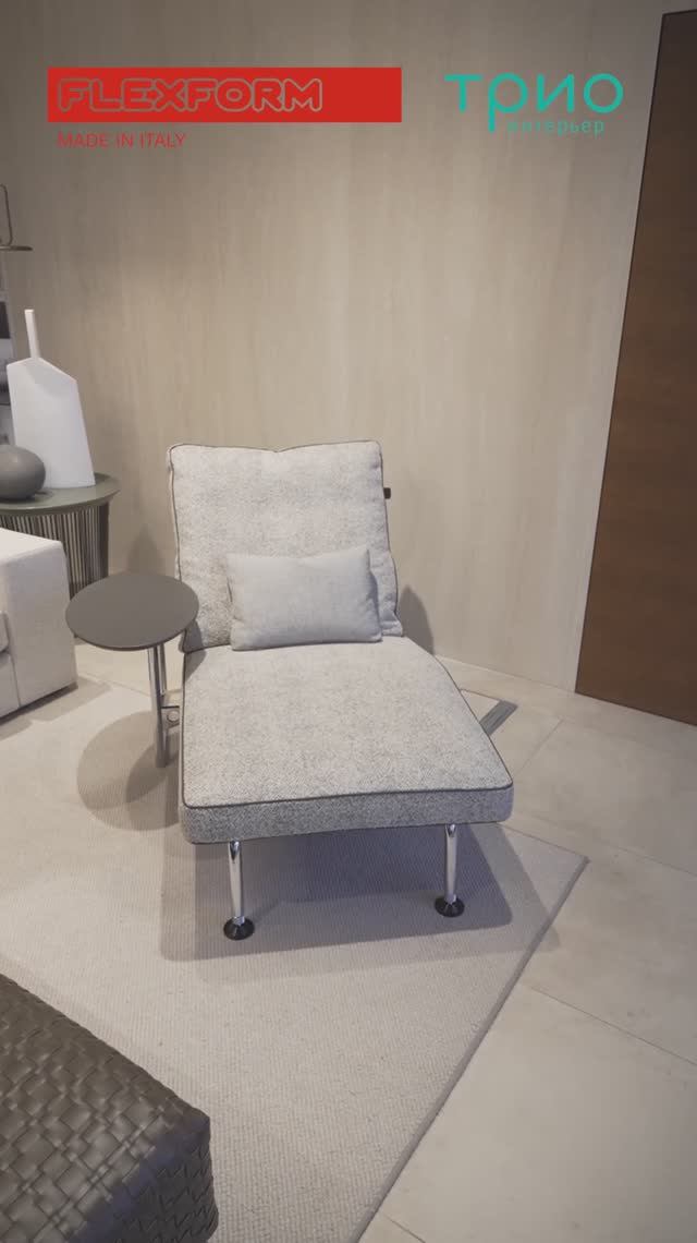 Шезлонг со столиком Ginger от Flexform