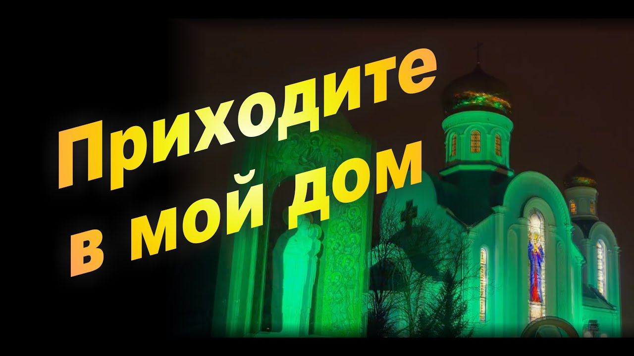 Вика Цыганова. ПРИХОДИТЕ В МОЙ ДОМ. Луганск Новороссия  - 2014