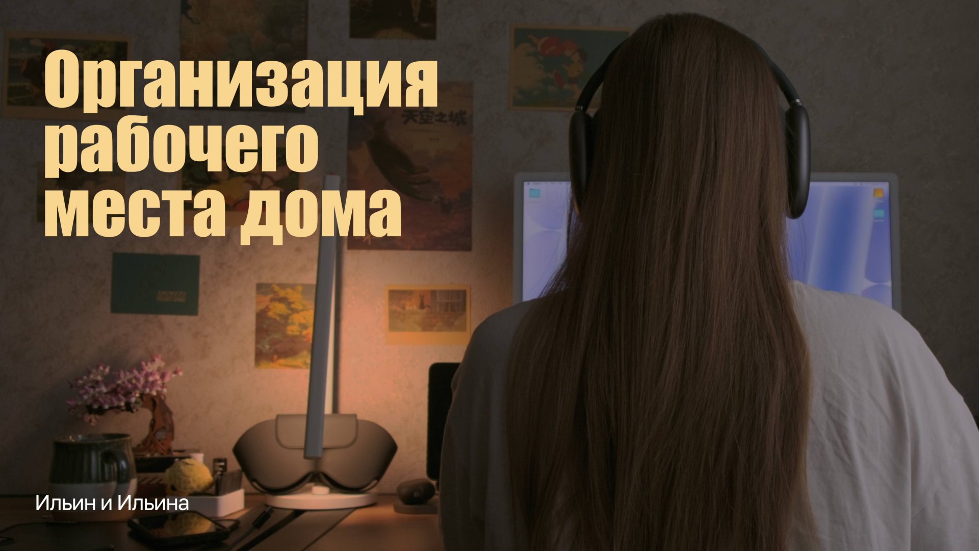 Влог