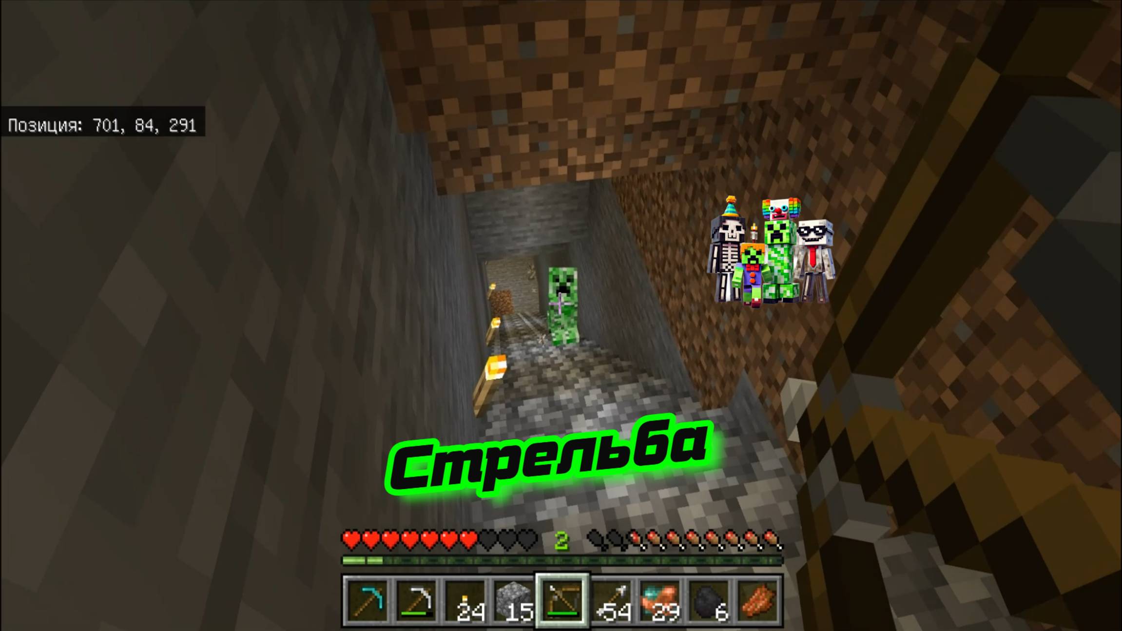 Стрельба со скелетом крипером и зомби в майнкрафт