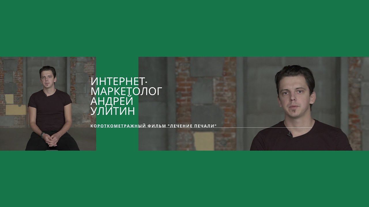 Вдохновение и благодарность