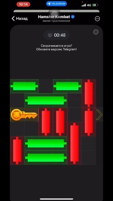 Головоломка 21 сентября в хомяке