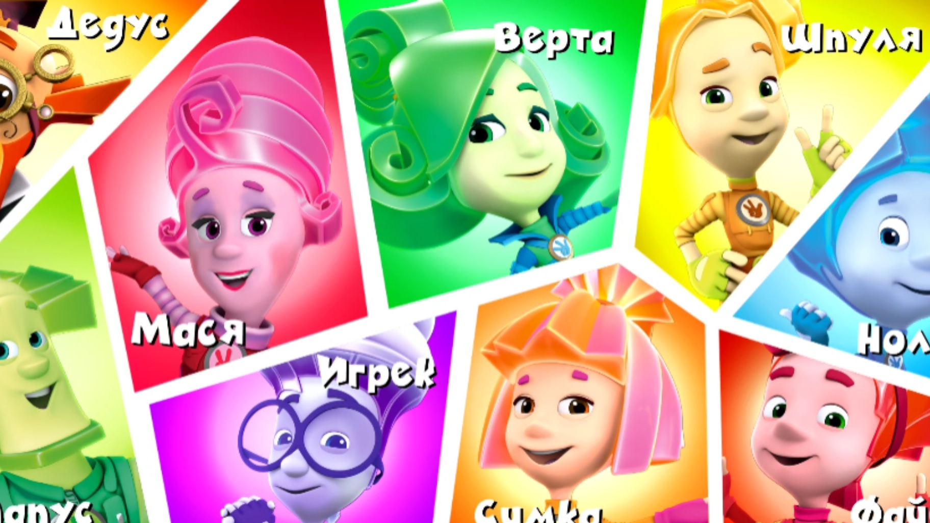 Фиксики. Фиксики спешат на помошь