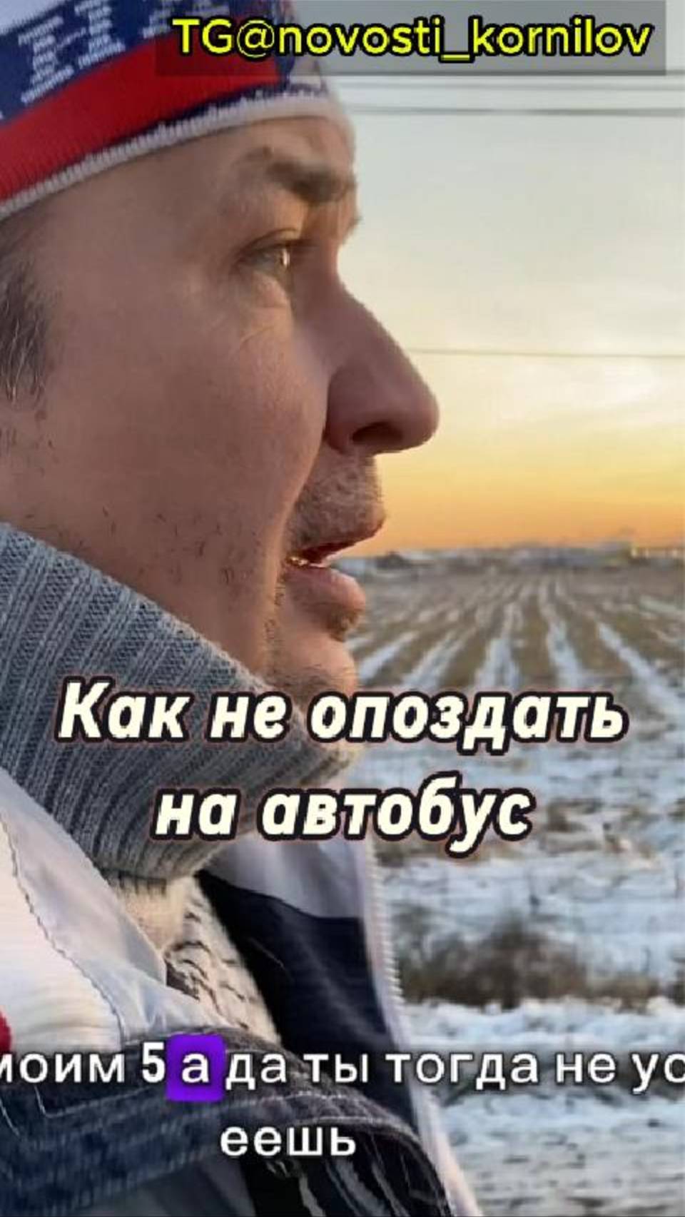 2 kak yspet na avtobus