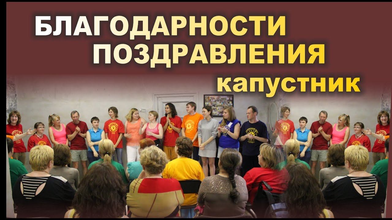 ВЫПУСКНОЙ, ПОЗДРАВЛЕНИЯ, БЛАГОДАРНОСТИ  после курса