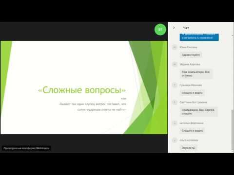 Сложные вопросы