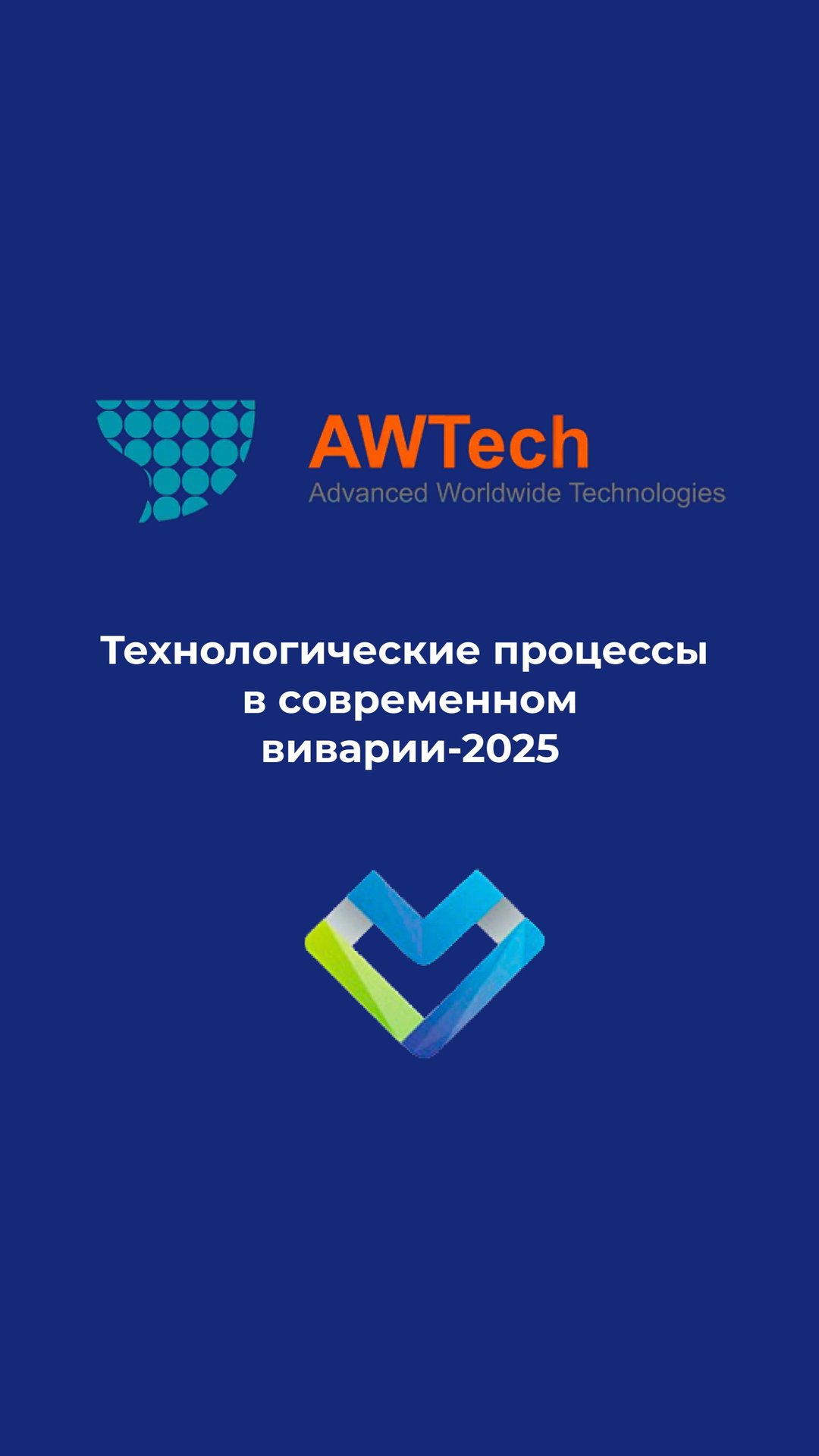 Отчет с конференции Rus-Lasa 2025