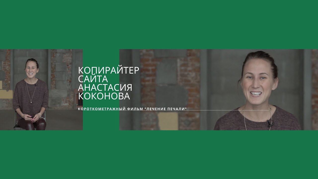 Время вас лечит?