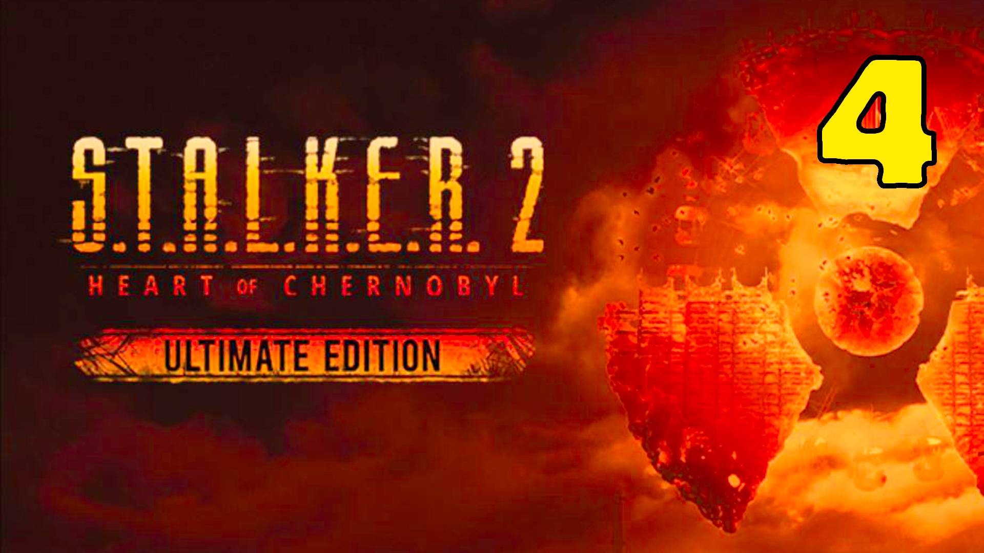 S.T.A.L.K.E.R. 2 Heart of Chornobyl - Серия 4