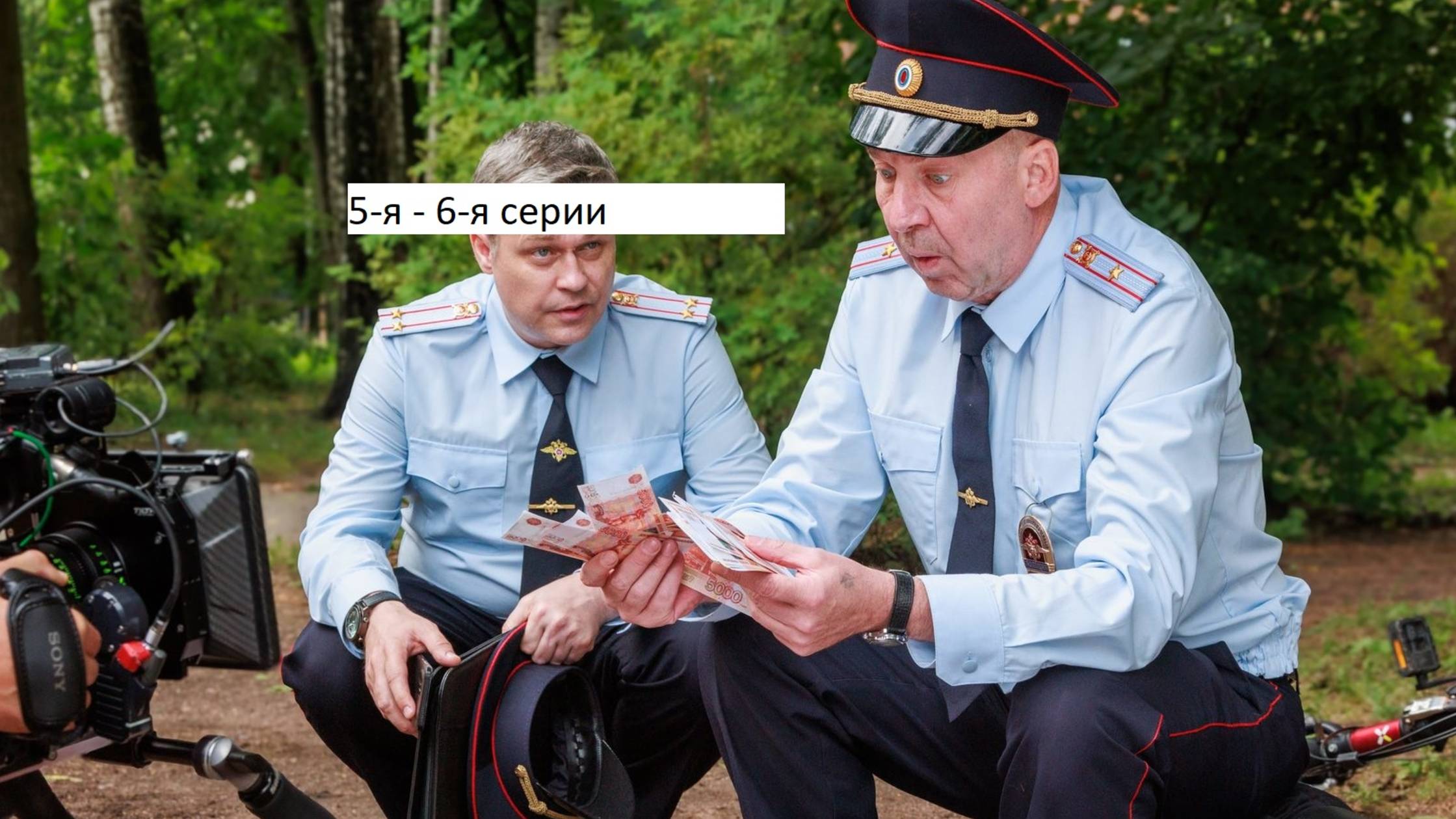 Сериал «Чужой район. Выстрел из прошлого» 5-я – 6-я серии. Анонс.