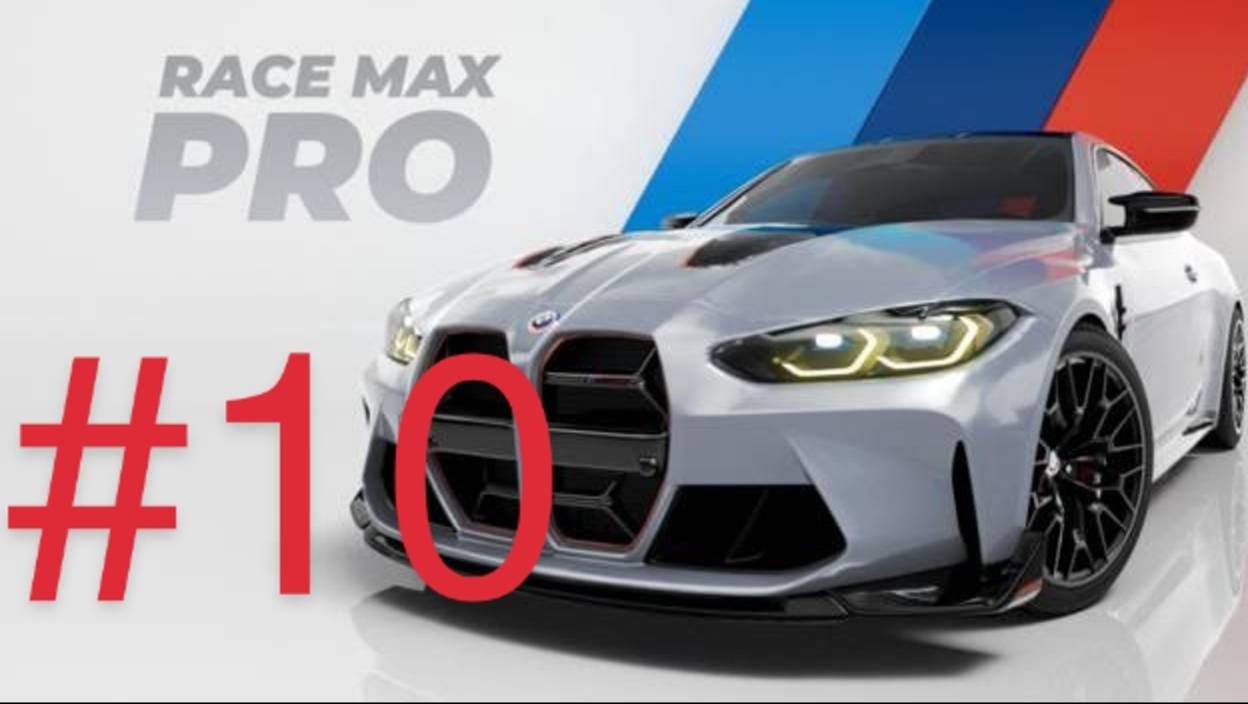 Дрифтим и ездим #10 Race Max Pro