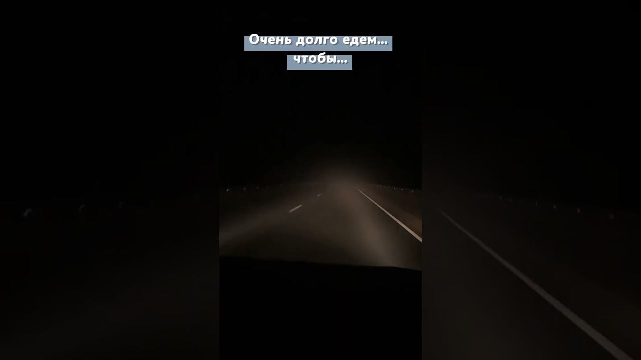 Очень долго едем, чтобы… #рокмузыка #rock #рок #music  #2023 #7отличий #группа7отличий #ведьма